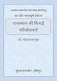【発売日：2017年10月18日】・製造元:Shubhda Prakashan
