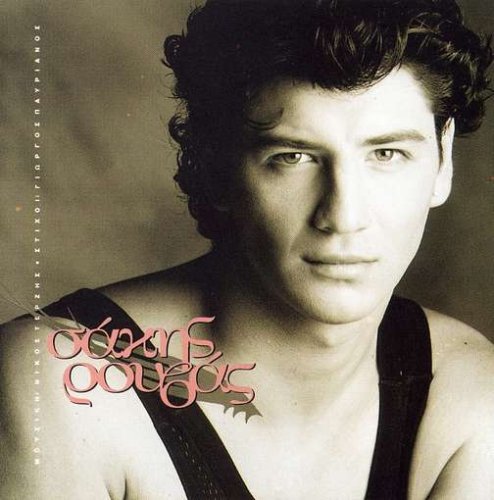 Rouvas, Sakis - Sakis Rouvas - Amazon.com Music