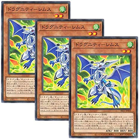 Amazon.co.jp: 【 3枚セット 】遊戯王 日本語版 SR11-JP003 Dragunity Remus ドラグニティ－レムス ...