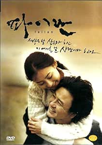 Amazon.com: Failan aka Pairan [DVD] [Import] [NTSC] [Region 3] [2001] : Movies & TV