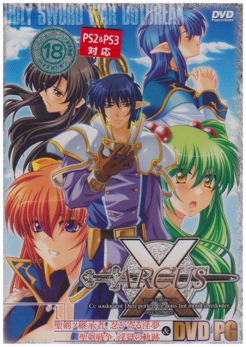 Amazon.com: ARCUS X 聖剣ノ継承者、忍び寄る淫夢&聖剣戦争、淫獄の軌跡 DVDPG : Movies & TV