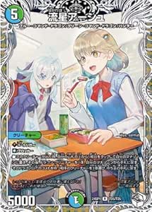 Amazon.co.jp: DM24-SP1/TD5/R/流星アーシュ【キャラプレミアムトレジャー】 : 本