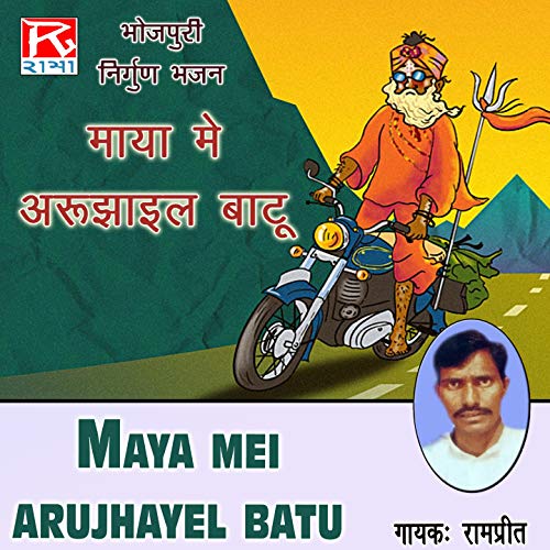 Maya Mei Arujhayel Batu de Rampreet en Amazon Music - Amazon.es