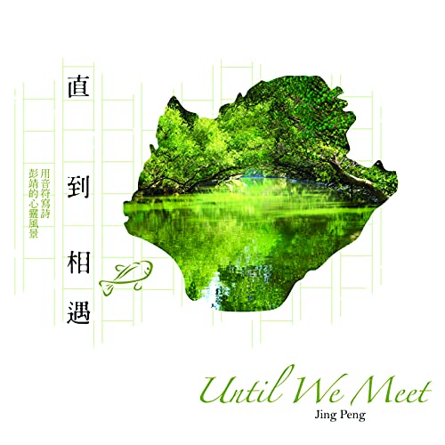 Play Until We Meet by Peng Jing on Amazon Music Unlimited