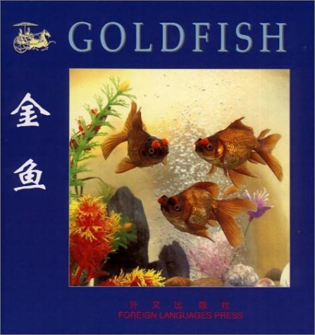 Goldfish (Chinese/English Edition): Keqing, Zhang, Lili, Cai ...