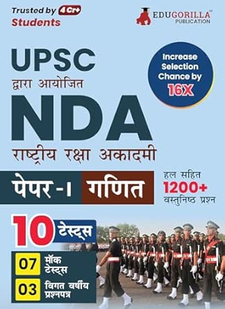 UPSC NDA/NA Mathematics (Paper I) Book 2023 (Hindi Edition) - 7 Mock ...