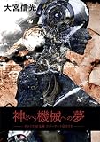 【発売日：2023年02月08日】・製造元:22世紀アート