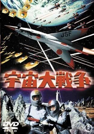 Amazon.co.jp: The Great War of the Worlds (Toho DVD Masterpiece ...