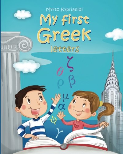 My first Greek letters: This fun book is a great way for children ages ...