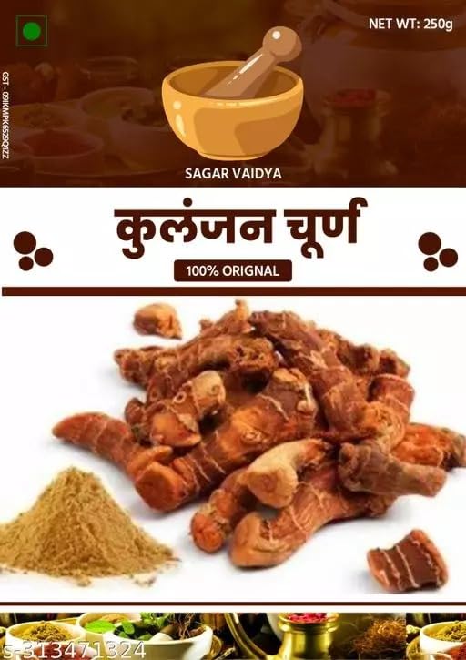 SAGAR VAIDYA Kulanjan Powder - Kulinjan - Paan Root - Alpinia Galanga ...