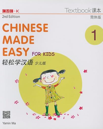 Chinese Made Easy for Kids 2nd Ed (Simplified) Textbook 1 (English and ...