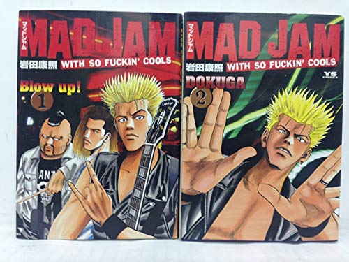 MAD JAM 全2巻完結 [マーケットプレイスセット] : Amazon.es: Libros