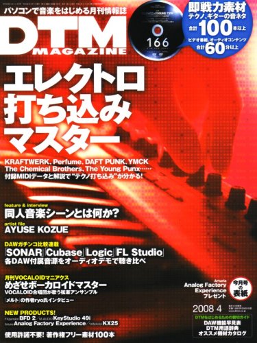 DTM MAGAZINE 2008年 04月号 [雑誌] |本 | 通販 | Amazon