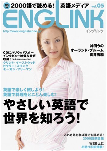 Amazon.com: ENGLINK(イングリンク) Vol.5: 9784806122265: unknown author: Books