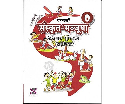 Amazon.com: Sanskrit Manjusha (Workbook) - 0: Educational Book ...