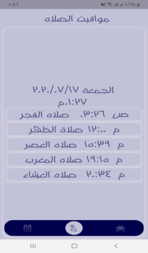 Azkar Application - App on Amazon Appstore