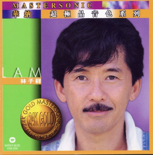 Amazon.com: George Lam 24K Mastersonic Compilation : George Lam ...