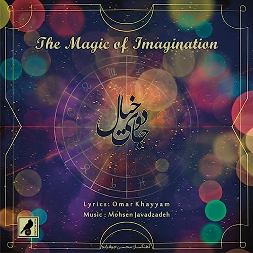 Amazon.com: The Magic Of Imagination : VARIOUS ARTISTS: Digital Music