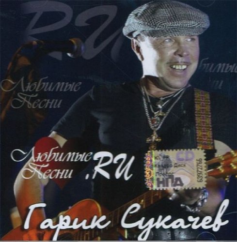 Garik Sukachev. Ljubimye pesni.RU - : Amazon.de: Musik-CDs & Vinyl