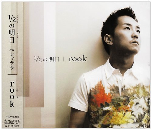 rook, rook - 1/2 tomorrow - Amazon.com Music