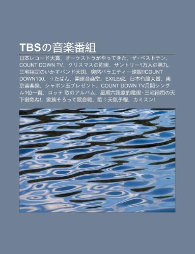 Amazon.co.jp: Tbsno y N Le F N Z: Ri B Nrek Do Da Sh Ng ...