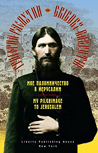 Amazon.com: My Pilgrimage to Jerusalem | Mое Паломничество в Иерусалим: 9781628040043: Grigori ...