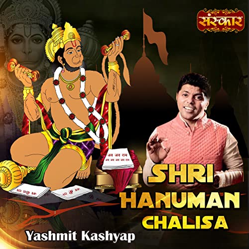 Play Shri Hanuman Chalisa by Yashmit Kashyap on Amazon Music