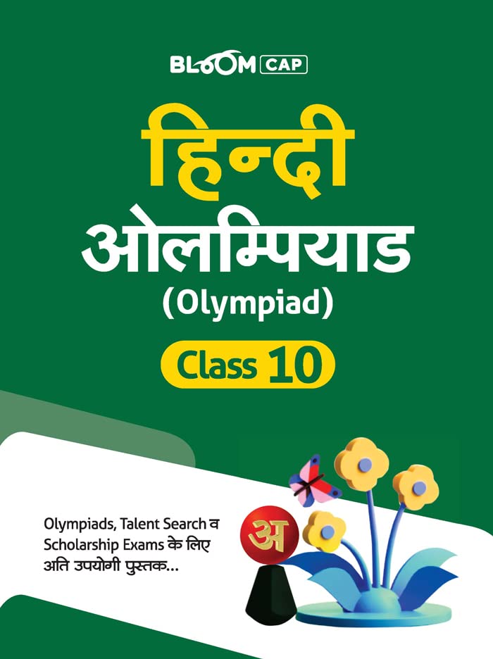 Buy Arihant BLOOM CAP Hindi Olympiad Class 10 Book Online at Low Prices in India | Arihant BLOOM ...