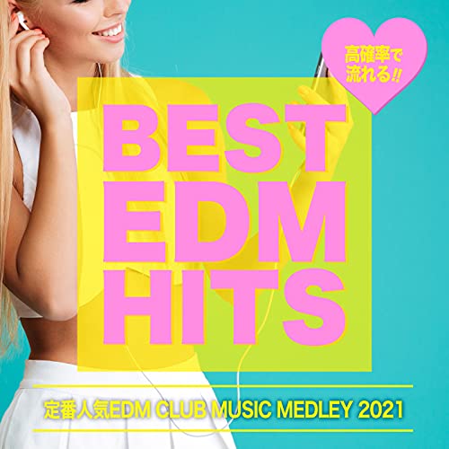 Amazon Music Unlimited - MUSIC LAB JPN 『高確率で流れる!! BEST EDM HITS - 定番 洋楽 人気 CLUB ヒットチャート