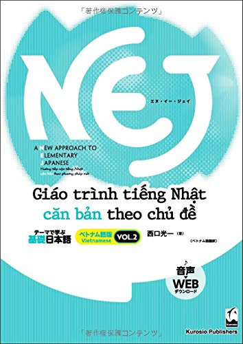 NEJ:A New Approach to Elementary Japanese ベトナム語版―テーマで学ぶ基礎日本語 | 西口 光一 ...