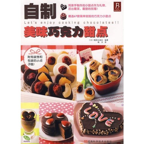 Amazon.com: homemade delicious chocolate dessert (with the book with ...