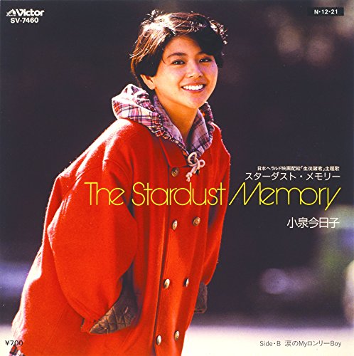 The Stardust Memory by Koizumi Kyoko on Amazon Music - Amazon.com
