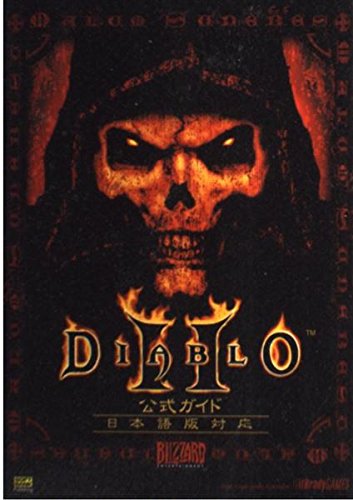 DIABLO 2公式ガイド―日本語版対応: 9784797314748: Books - Amazon.ca