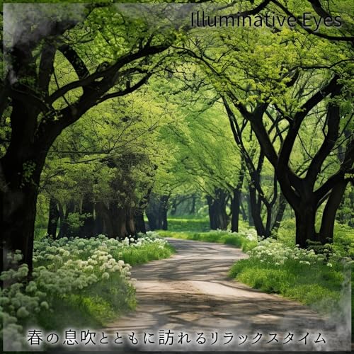 Amazon MusicでIlluminative Eyesの春の息吹とともに訪れるリラックスタイムを再生する