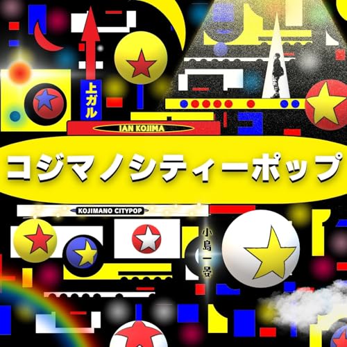 Play KOJIMANO CITY POP:AGARU by Ian Kojima on Amazon Music
