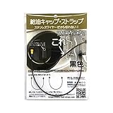 ・ブランド:TA.Development・製造元:TA.Dvelopment・製造元/メーカー部品番号:BMF1800RE・BMW E46等・他旧タイプの切れやすい給油キャップゴム紐の交換部品（カラー：黒色）・切れやすいゴム紐は、本物のステ...