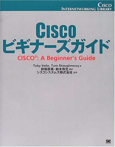 Amazon.com: Cisco Internetworking Library Cisco Beginner's Guide (2001 ...