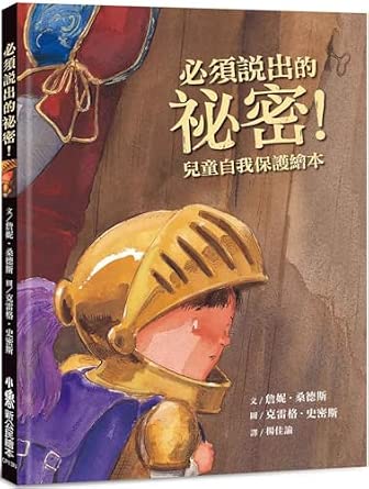 Buy Some Secrets Should Never Be Kept Book Online at Low Prices in ...