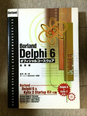 Borland Delphi6オフィシャルコースウェア 基礎編 (Borland official courseware series) : Amazon.de: Bücher