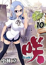 咲-Saki- 26巻 (デジタル版ヤングガンガンコミックス) | 小林立 | 青年マンガ | Kindleストア | Amazon