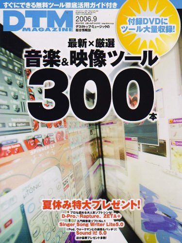 DTM Magazine September # # # #, 2006 [Magazine]: Amazon.com: Books