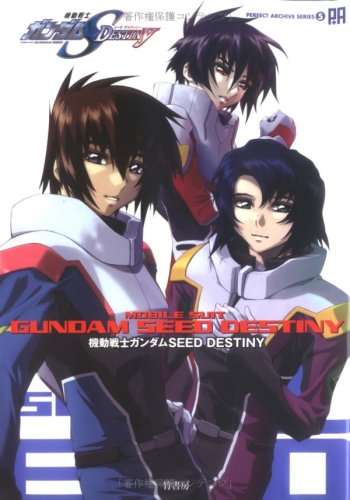 Amazon.com: Mobile Suit Gundam Seed Destiny Perfect Archive (Japanese ...