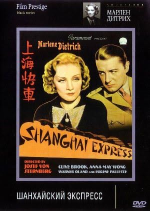 Shanghai Express - (Russian Import - PAL DVD): Amazon.ca: Movies & TV Shows