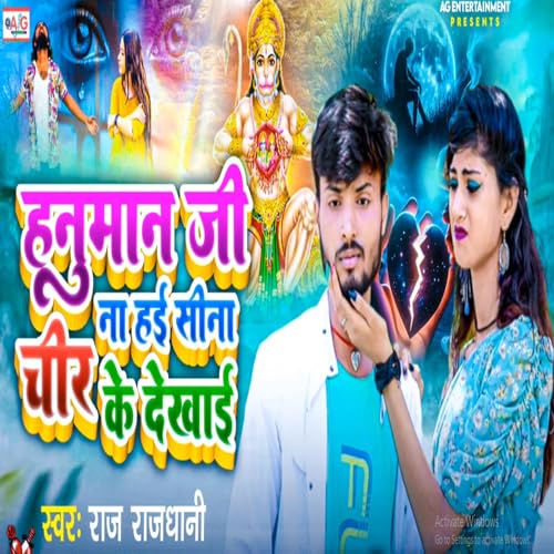 Hanuman Ji Na Hai Sina Chir Ke Dekhai von Raj Rajdhani bei Amazon Music ...