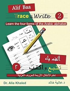 9780997099966: Alif Baa Trace & Write 2: Learn the four forms of the ...
