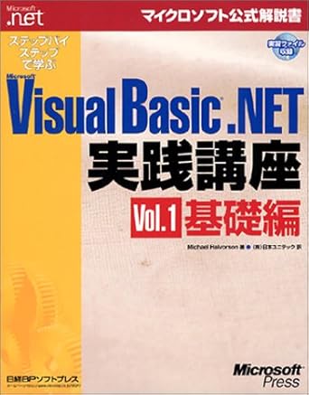 Amazon.com: Microsoft Visual Basic. NET practical course Fundamentals ...