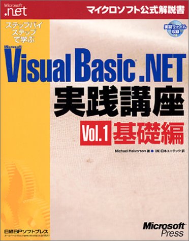 Microsoft Visual Basic. NET practical course Fundamentals to learn step-by-step (Microsoft ...