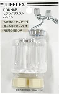 Amazon | LIFELEX SANEI セブンクリスタルハンドル PRKN8P 縦55×横90×高さ149 | 給水部品