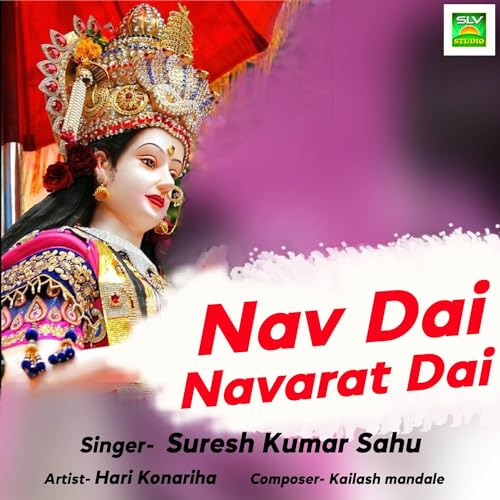 Écouter Nav Dai Navarat Dai par Suresh Kumar Sahu sur Amazon Music ...