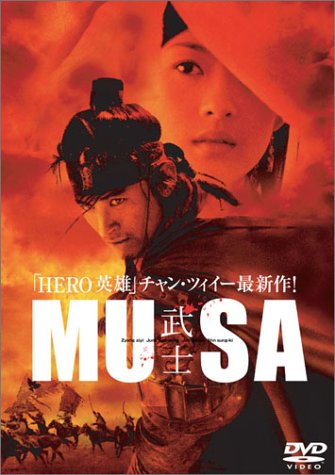Amazon.com: Musa : Movies & TV